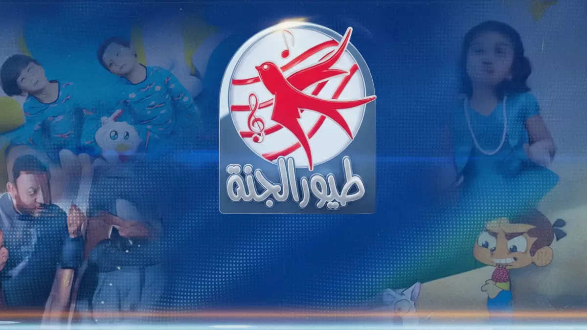 New Paradise Birds Frequencies 2026: Full Setup Guide for Nilesat ...